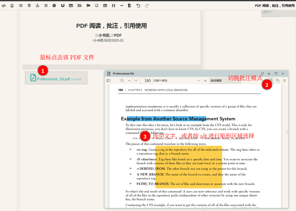 PDF 阅读，批注，引用使用 | 小书匠